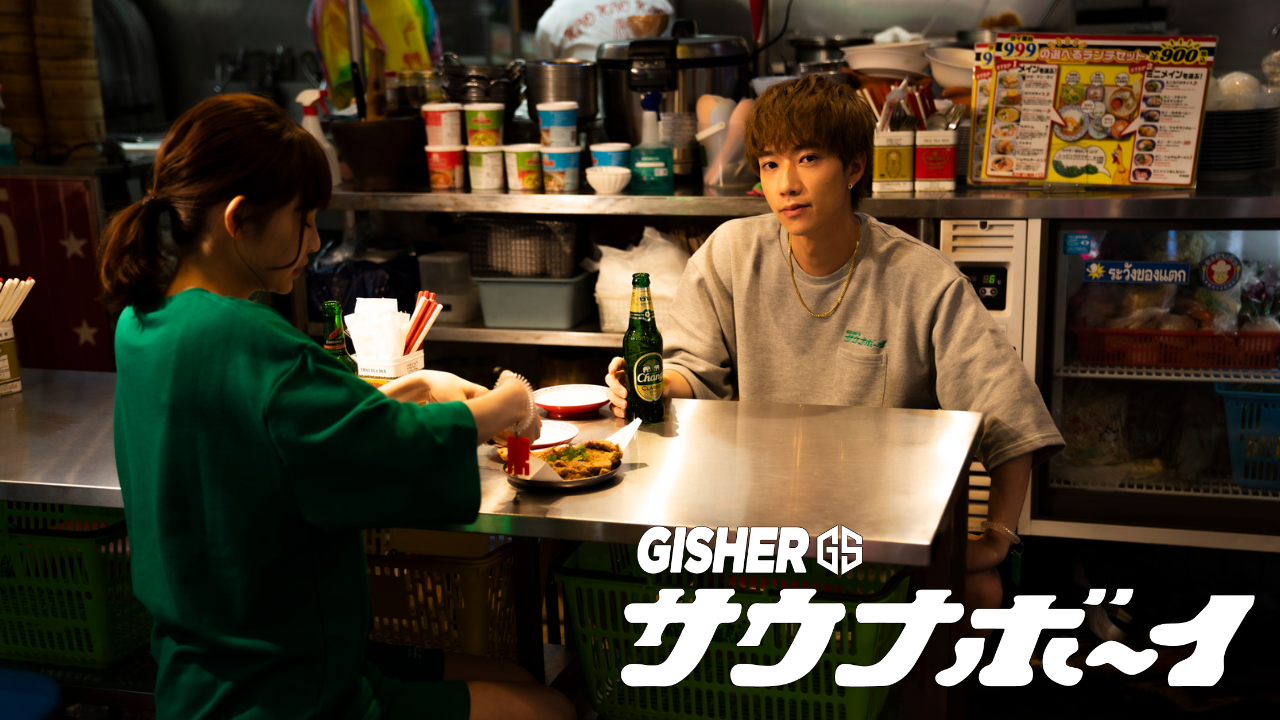 AnyMind Group powers D2C apparel brand GISHER to launch collaboration items with sauna wear ...